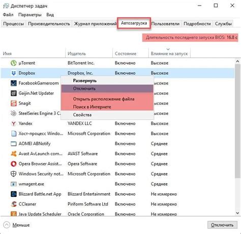 Как открыть автозагрузку в Windows 10 добавить и убрать автозапуск программ Как настроить