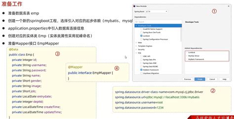 Mybatis基础操作andxml映射文件mybatis的xml文件 Csdn博客