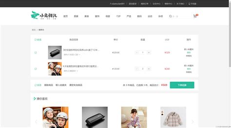 【计算机毕业设计】vue30小兔鲜儿电商项目项目学习笔记小兔鲜儿二级分类 Csdn博客