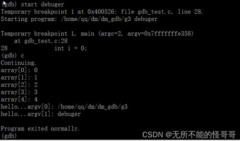 【五、深入浅出gdb调试器】如何修复程序bug或优化代码：gdb调试器的来龙去脉与debug全方位实战详解（二） 阿里云开发者社区