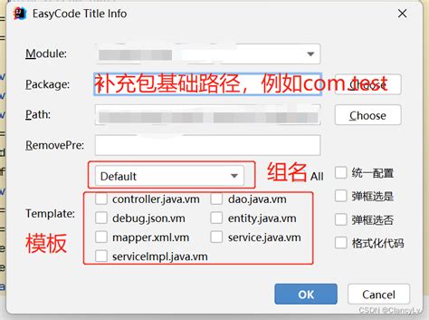 工具—idea代码自动生成插件easycode Csdn博客 工具—idea代码自动生成插件easycode Csdn博客