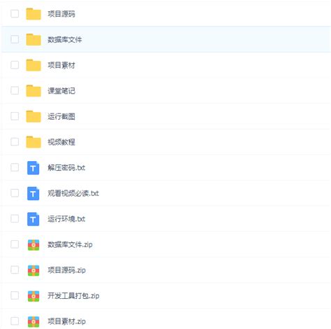 猿来入此 最新 SSM框架酒店管理系统实战开发教程笔记源码 2米资源网7