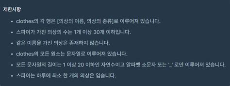 [programmers][java] 위장