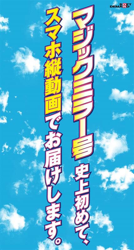 おとは（21）マジックミラー号で即ハメ羞恥プレイ Avレビュー Av女優×lab｜av紹介