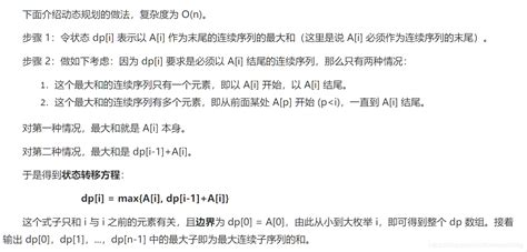 Python 最大连续子序列和（python版） Csdn博客