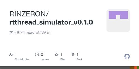 Github Rinzeronrtthreadsimulatorv010 学习rt Thread 记录笔记
