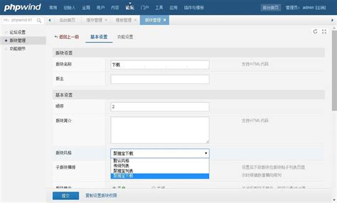 phpwind 数据库和cms 数据采集百科
