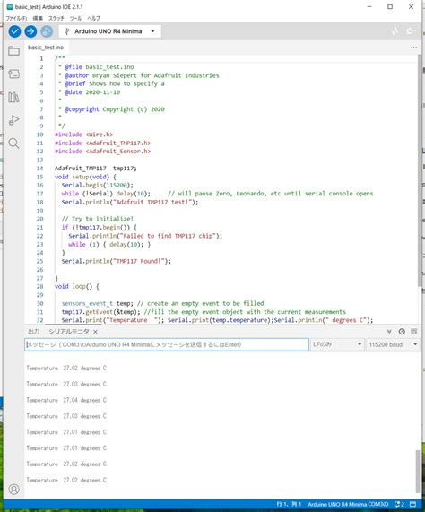arduino uno r4 minimaでセンサ・インターフェーシング ⑪ 温度センサ tmp117 arduinoクックブック