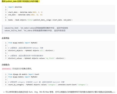 Python Django 框架django Lte Csdn博客