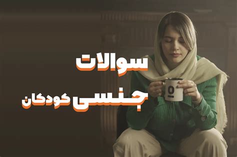 زهرا قانع روانشناس و مشاور کودک مؤسس خانه مامسا