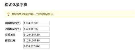 一头扎进easyui第七讲（numberbox组件）java知识分享网 免费java资源下载