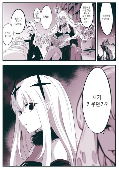 장생여왕 친구의 타락manhwa 만화 일본 만화 짧은 만화