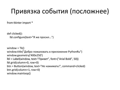 Графический интерфейс в Python презентация онлайн