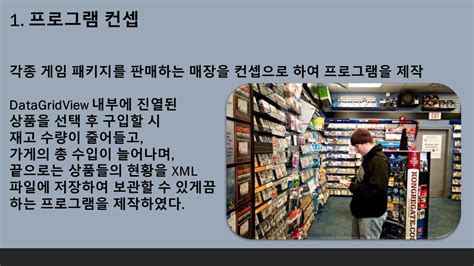 Github Bbeuro Gamesellsimulator C