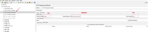 JMeter核心配置元件之HTTP请求默认值 xyztank 博客园 JMeter核心配置元件之HTTP请求默认值 xyztank 博客园