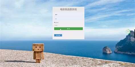 毕设项目：电影院选票系统 jsp java springmvc mysql mybatis csdn博客