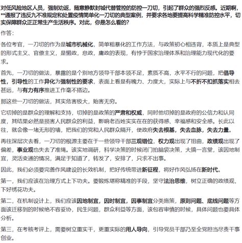 面试只靠背诵？没背过的题就不会答？想要提升快就得走出只会背题的误区 结构化面试经验 知乎