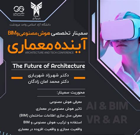 future of architecture ai and bim seminar mohammad reza