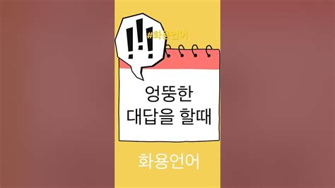 화용언어 사회성 상황인식 사회적의사소통장애 Youtube