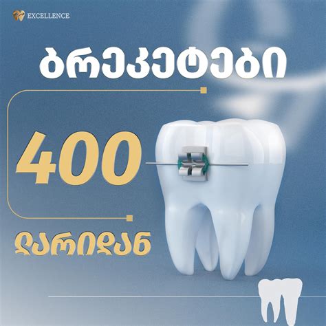 Excellence • ექსელენსი Tbilisi