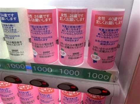 a visit to tokyo s spouse introduction vending machine tokyo kinky