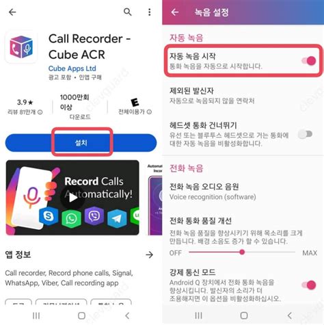 3가지 Line 통화 녹음 효과적인 방법 간단한 가이드로 한 번에 이해하기
