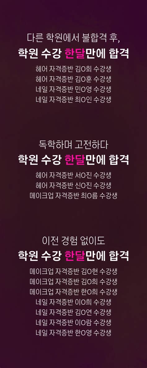 미용 국가자격증을 한 달만에 합격시키는 비결 네이버 블로그