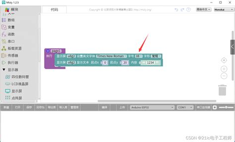 米思齐玩转oled显示屏，制作温湿度显示 Csdn博客