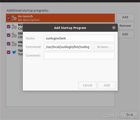 ubuntu篇 如何将向日葵设置成开机自启动 csdn博客