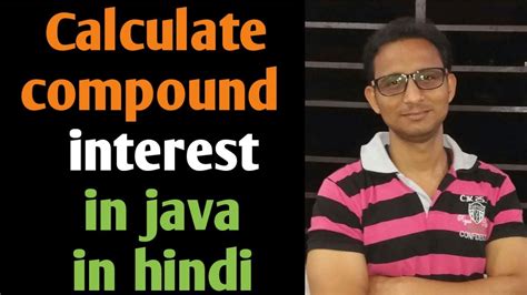Program To Find Compound Interest In Java In Hindi YouTube