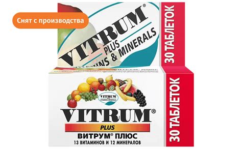 Витрум® Плюс