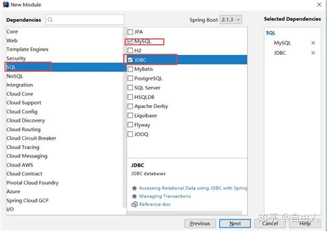 Spring Boot学习 整合JDBC 知乎
