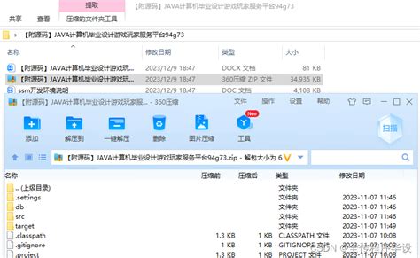 【附源码】java计算机毕业设计游戏玩家服务平台（springbootmysql开题论文）基于springboot框架的游戏陪玩管