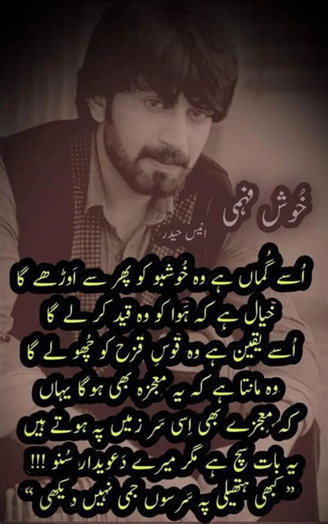 Anees Haider Posted On Linkedin