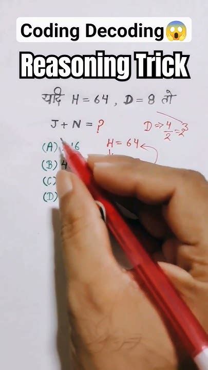 🔥 Coding Decoding 🔥 Reasoning Trick Reasoning Classes For Ssc