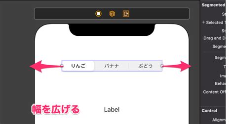 【swift5】segmented Controllerの使い方〜超初心者にもわかるようにたくさん画像を使っています。〜 Satorikublog
