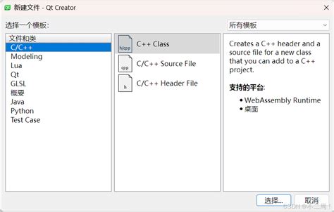 Qt无法添加新文件按钮是灰色的 Csdn博客