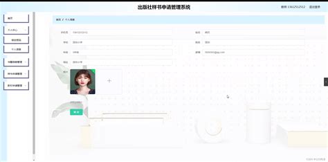 ssm毕设项目出版社样书申请管理系统023w0（java vue mybatis maven mysql sprnig） csdn博客