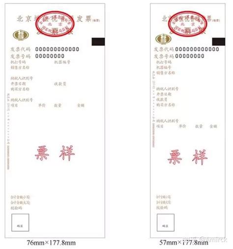 发票的号码和发票代码有什么区别？ 知乎