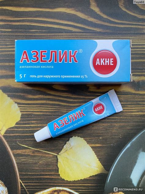 Азелик Гель Цена Фото – Telegraph