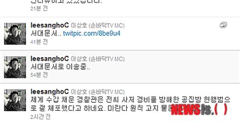 손바닥tv 이상호 기자 수갑 찬 채 연행