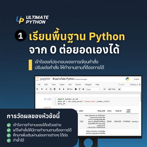 Ultimate Python