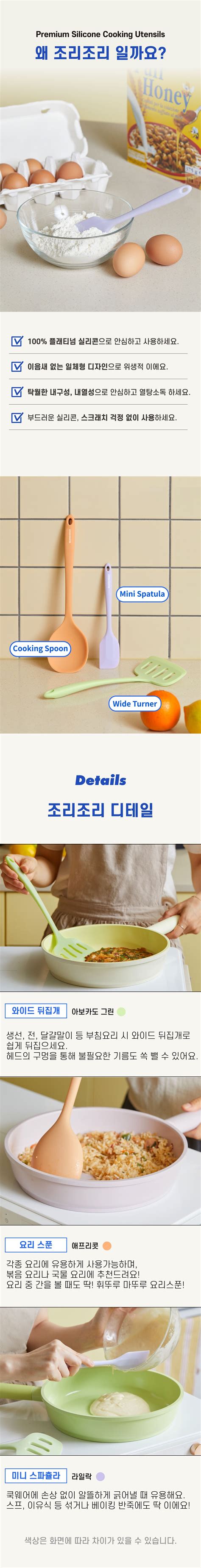 실리콘 조리도구 조리조리 와이드뒤집개 아보카도 그린