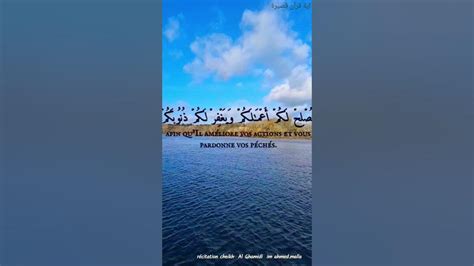 يَا أَيُّهَا الَّذِينَ آمَنُوا اتَّقُوا اللَّهَ وَقُولُوا قَوْلًا