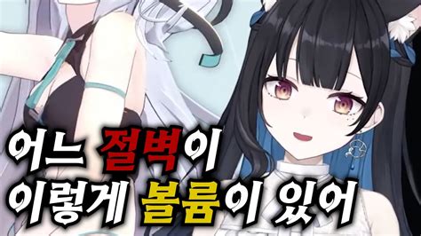 쭈쭈 이야기 [요나] Youtube