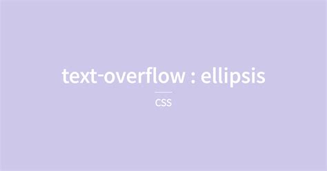 Text Overflow Ellipsis