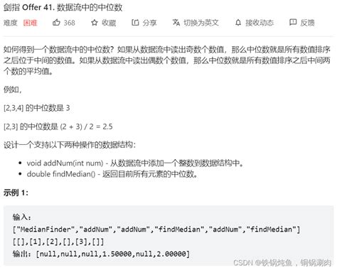 【剑指 Offer 41 数据流中的中位数】（arraylist数组排序）使用arraylist随机生成25个数并输出排序后的中位数