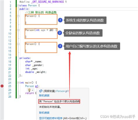 类和对象（二） csdn博客