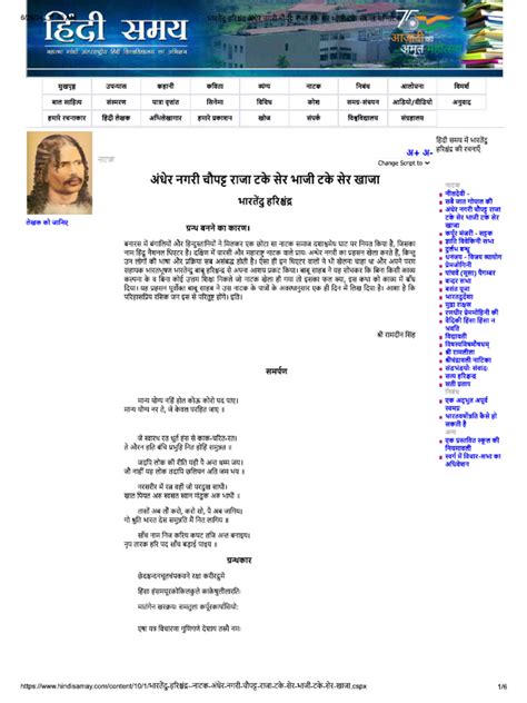 Andher Nagari Chopat Raja Script Pdf