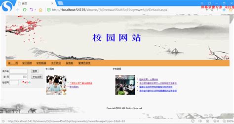 009ha091完成某某校园网站主页设计（400元毕业设计计算机毕业设计源码网